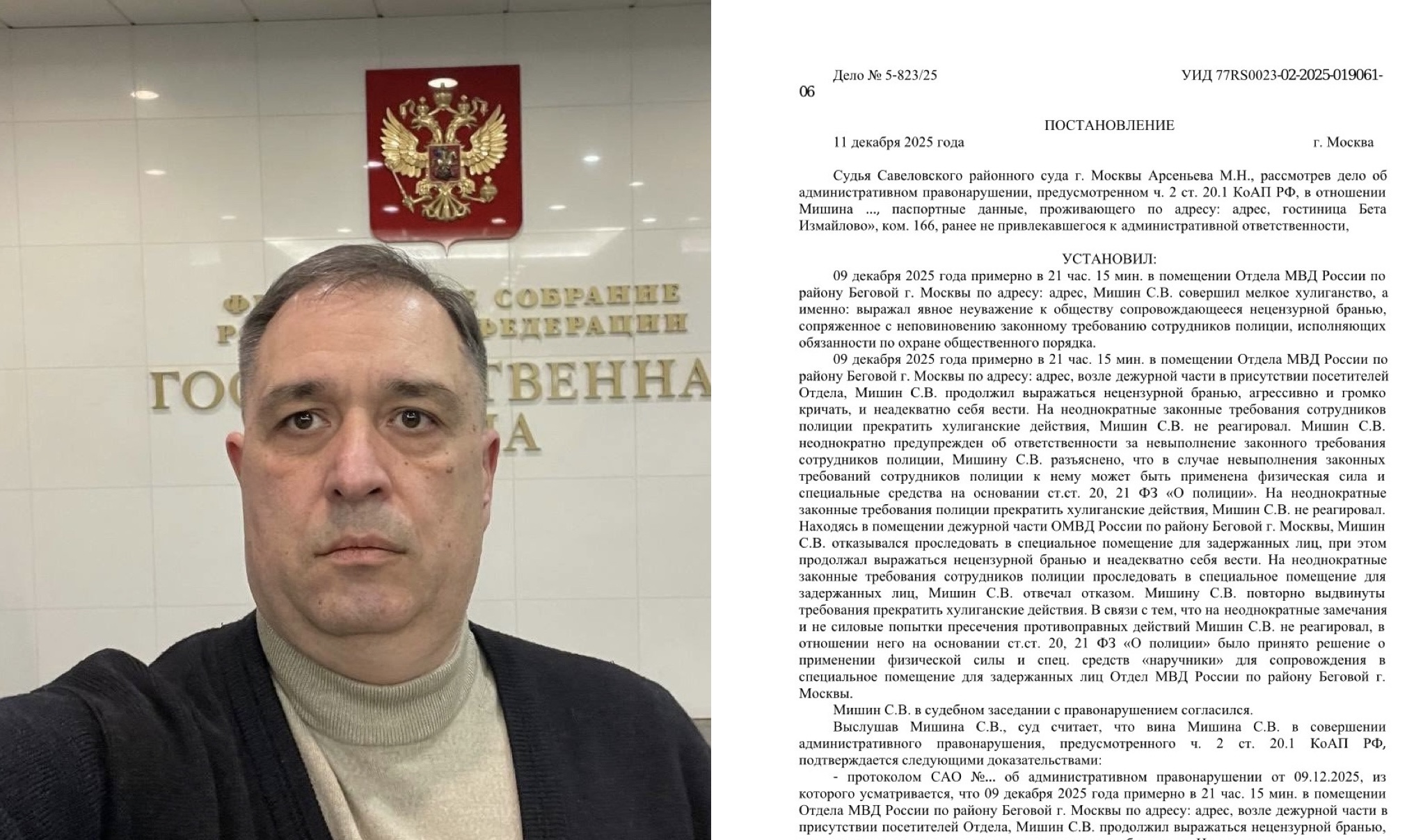 DOC // Cazul Serghei Mișin: documentele judiciare contrazic versiunea ...