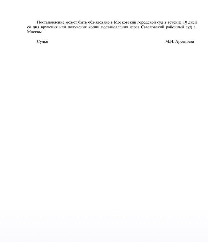 DOC // Cazul Serghei Mișin: documentele judiciare contrazic versiunea ...